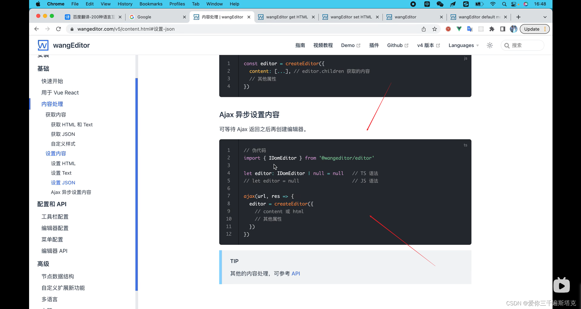 文本-----wangEditor的使用，设置和获取内容，展示HTML无样式怎么办？？？？console同步展示怎样写,Vue的配置在Vue3配置文件中的配置，是editor中的v-model ...