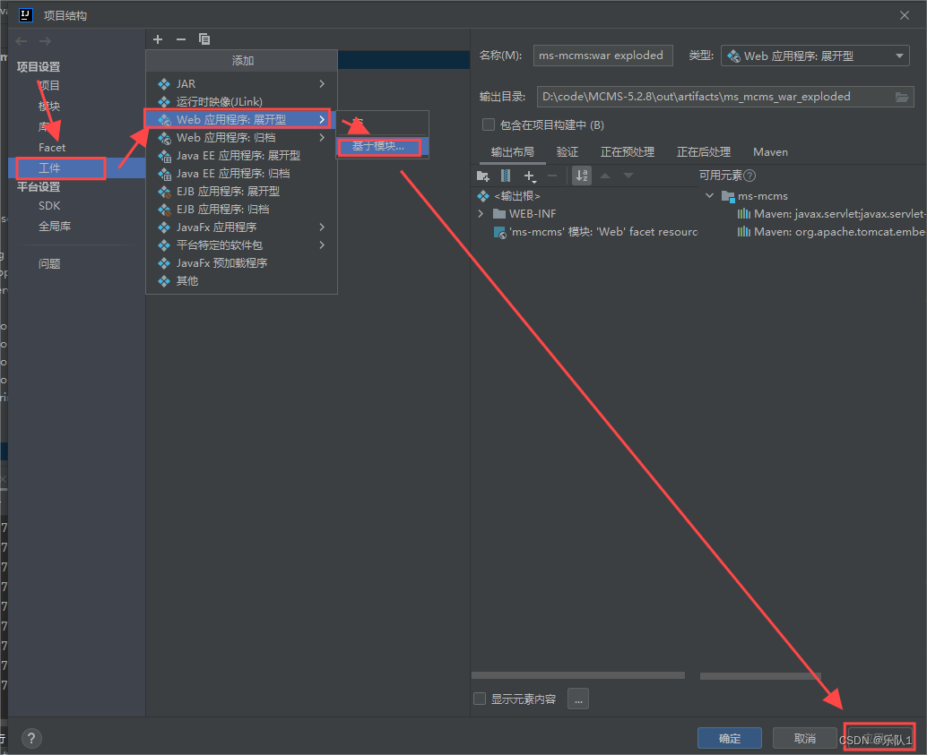 mcms-5.2.8环境部署_mcms 部署-CSDN博客