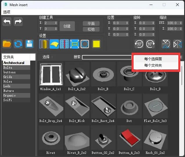 3DMAX网格插入插件使用方法讲解_mesh insert-CSDN博客