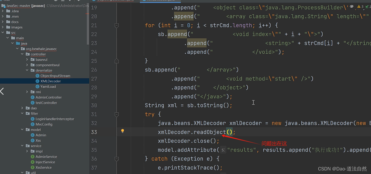 Day68：web攻防 Java安全and原生反序列化andspringboot攻防andheapdump提取andcvejava原生反序列化 Csdn博客 