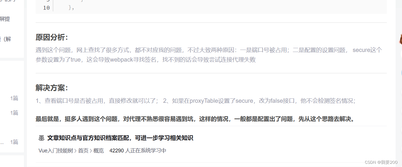 java.lang.IllegalArgumentException: Invalid character found in method name_invalid character ...