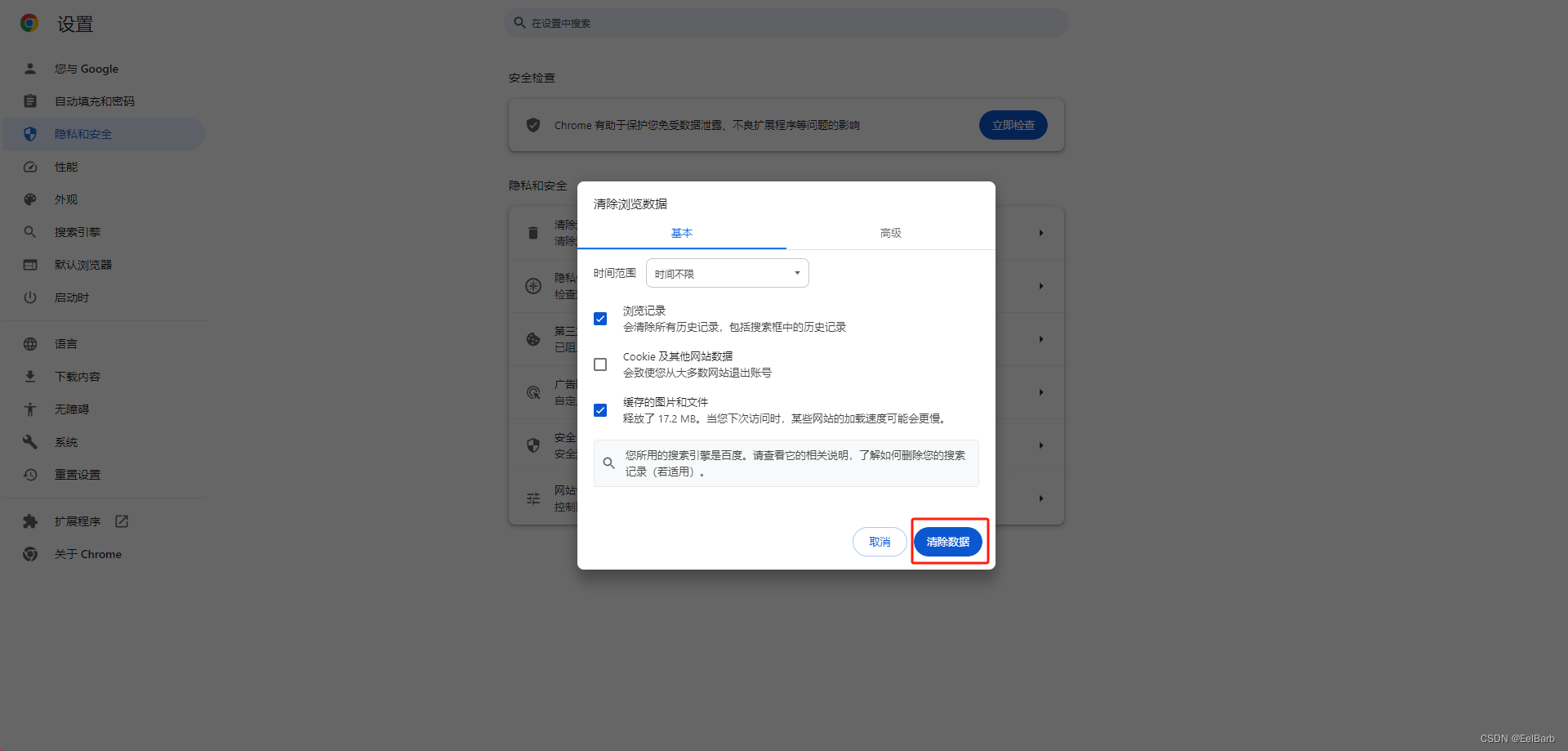 浏览器实用：禁止浏览器http自动转成https_网址自动加s怎样阻止-CSDN博客
