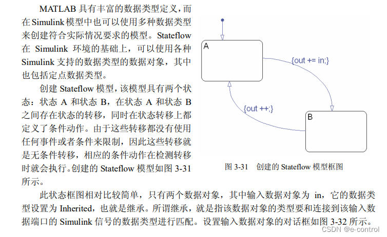 Stateflow-状态图仿真_stateflow可以用什么触发-CSDN博客