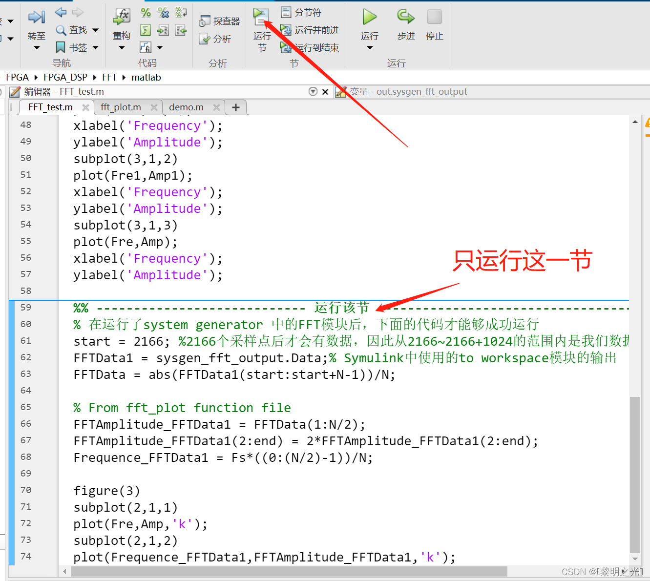 【FPGA-DSP】第五期：FFT调用流程_system generator fft-CSDN博客
