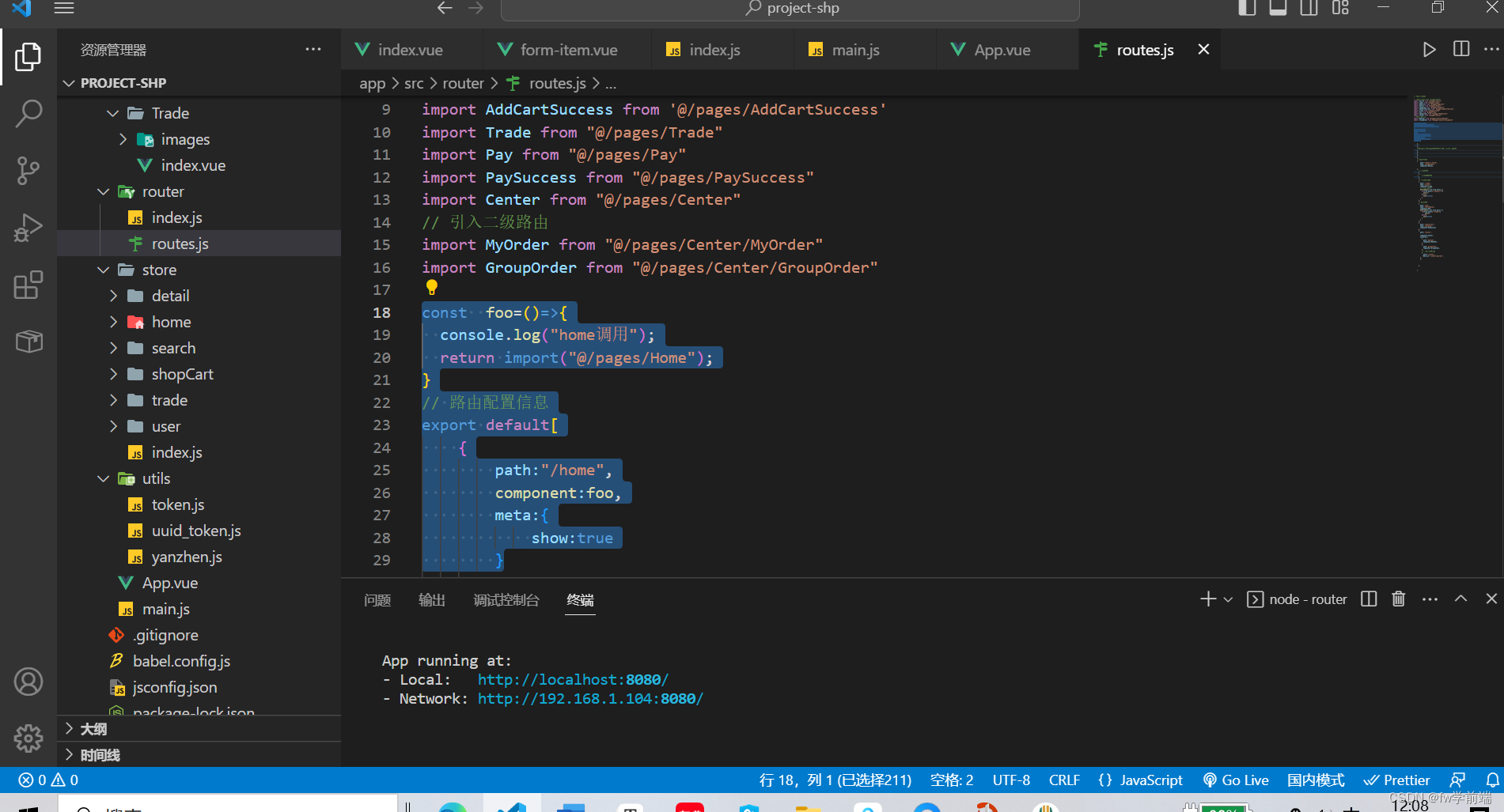 2.6 尚品汇 day13 二级路由 饿了么ui 表单使用以及验证（不完整）、上线后的跨域代理（nginx）_饿了么ui表单验证-CSDN博客