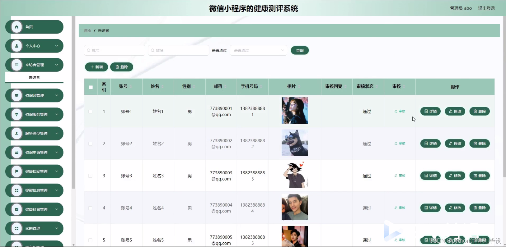 Springbootjavaphpnodepython微信小程序的健康测评系统【计算机毕设】 Csdn博客