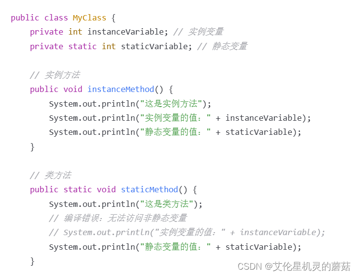Java中实例方法与类方法的区别类方法和实例方法区别 Csdn博客