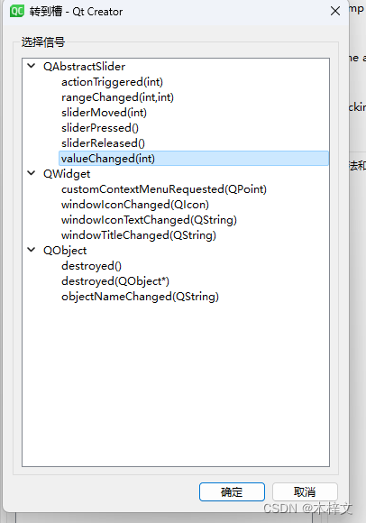 QSlider和QLineEdit双联动_pyqt qtwidgets.qlineedit 和 qtwidgets.qslider绑定-CSDN博客