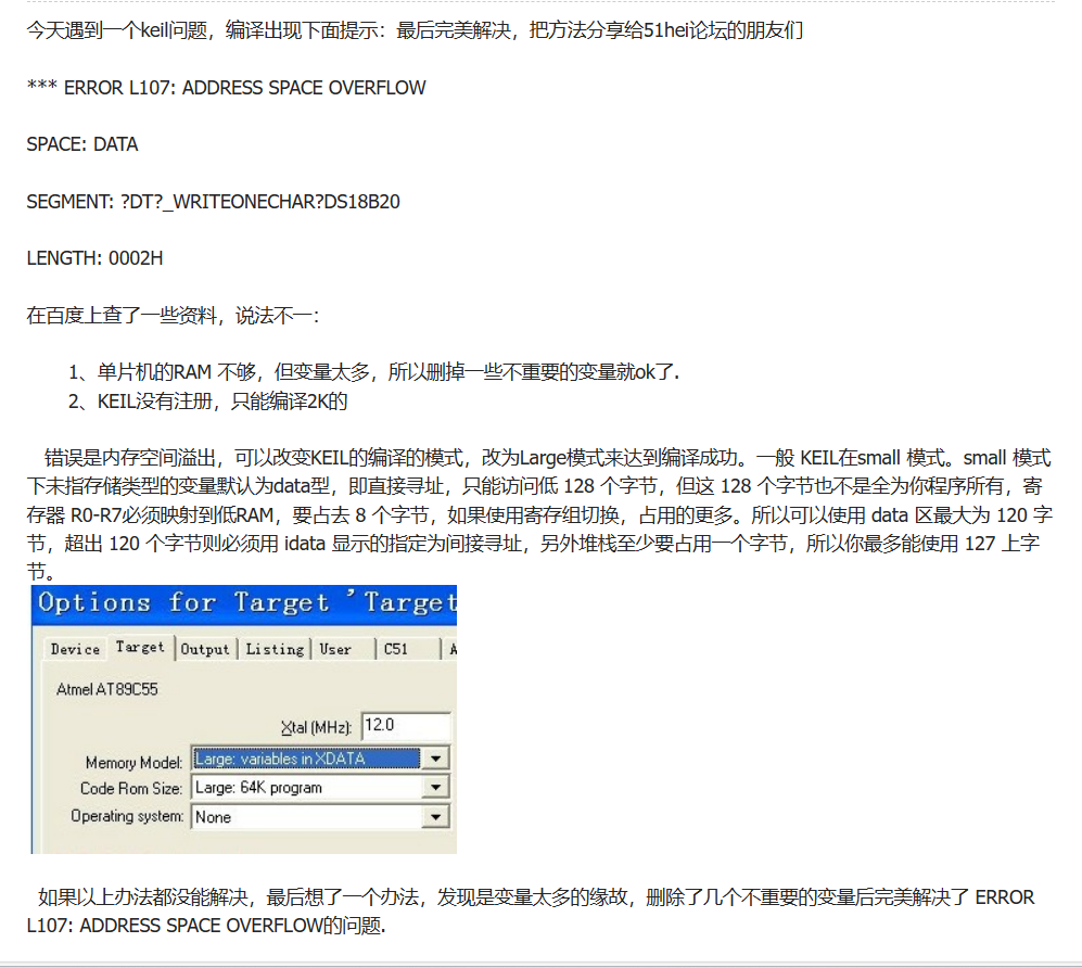 ERROR L107: ADDRESS SPACE OVERFLOW keil错误的解决方法_error l107:address space-CSDN博客