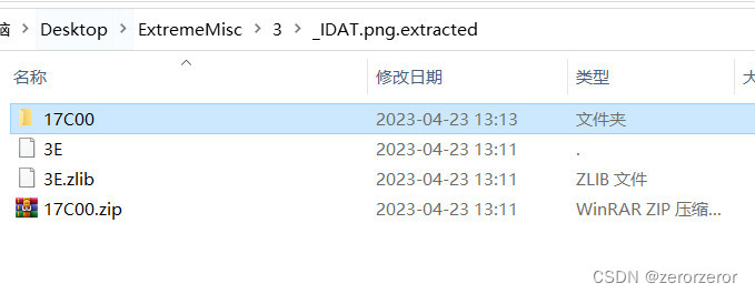 HDCTF 2023-省外赛道|MISC_[hdctf 2023]hardmisc-CSDN博客