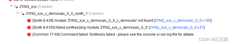 vivado 综合demosiac IP错误_vivado sensor demosaic综合报错-CSDN博客