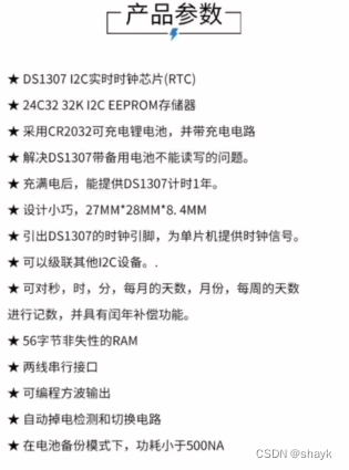 基于W801的IIC学习（以DS1307为例）_外置rtc芯片ds1307z,需要模拟i2c-CSDN博客