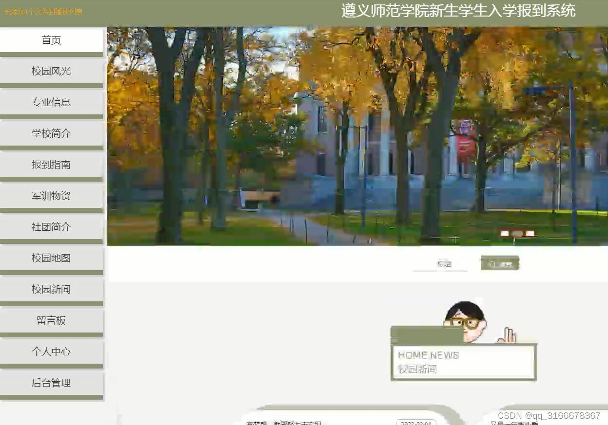 python+django新生入学报到系统38248_基于django的新生报到学院迎新系统-CSDN博客