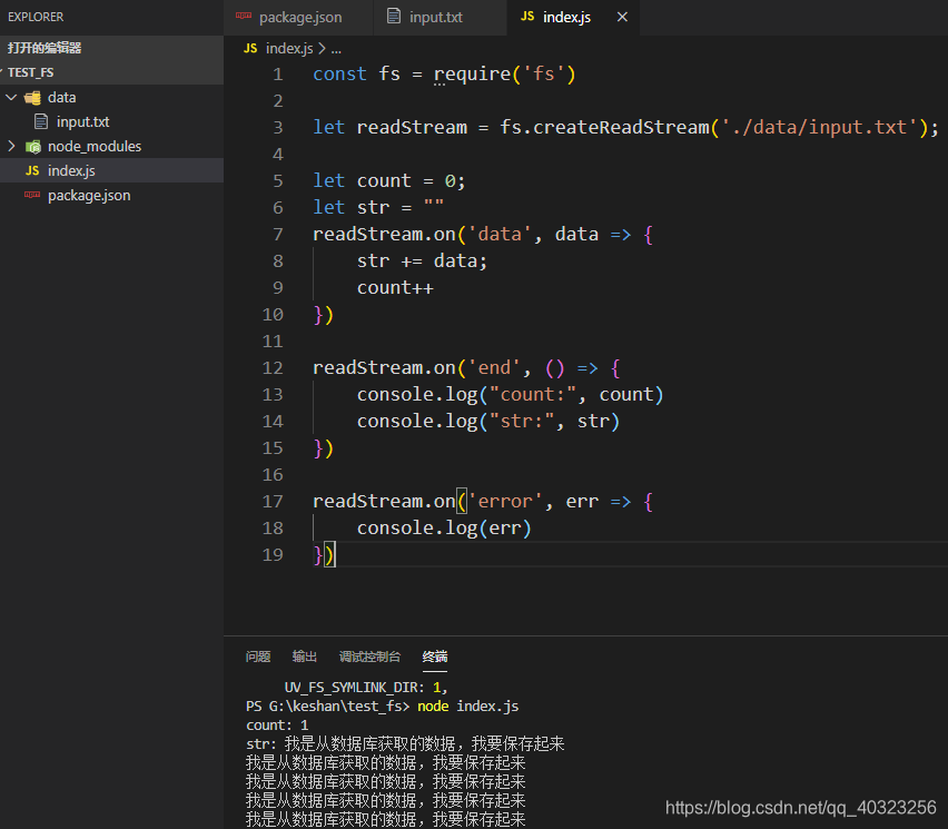 Node中的读取流createreadstream、写入流createwritestream和管道流pipe Csdn博客 7032