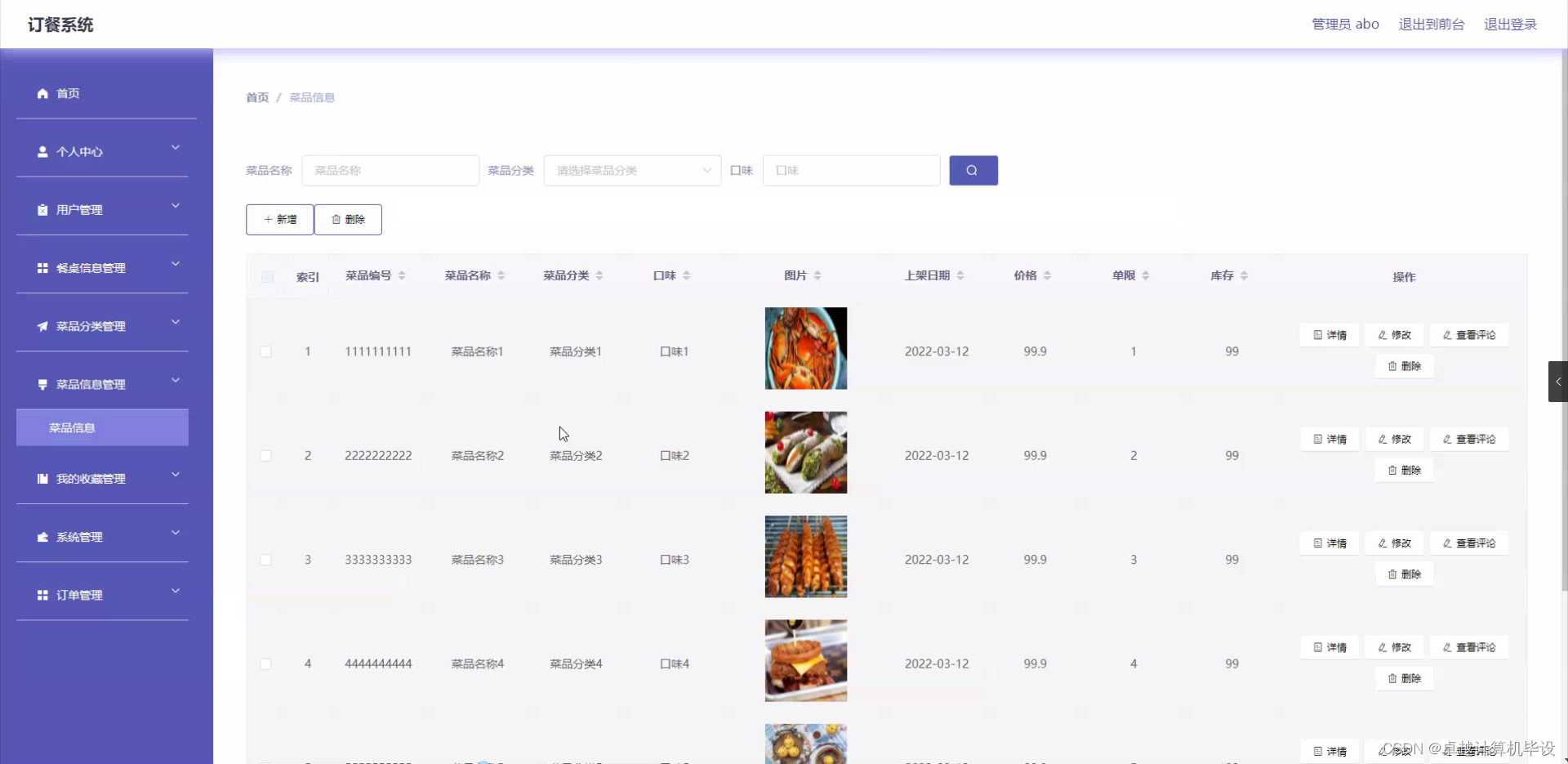 开题报告 Springboot订餐系统413b0计算机毕业设计基于springboot的点餐系统开题报告 Csdn博客
