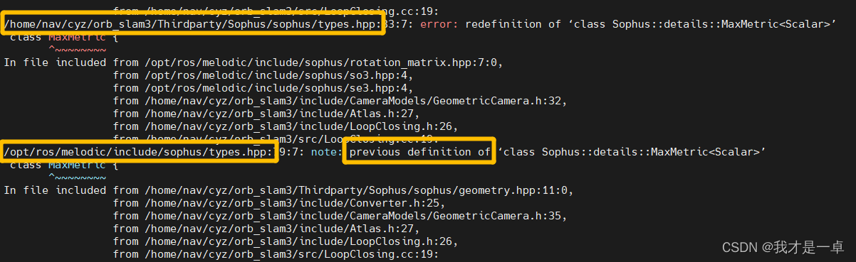 orbslam3 编译时 Thirdparty sophus 库多种错误 redefinition, not declared in this scope_error ...