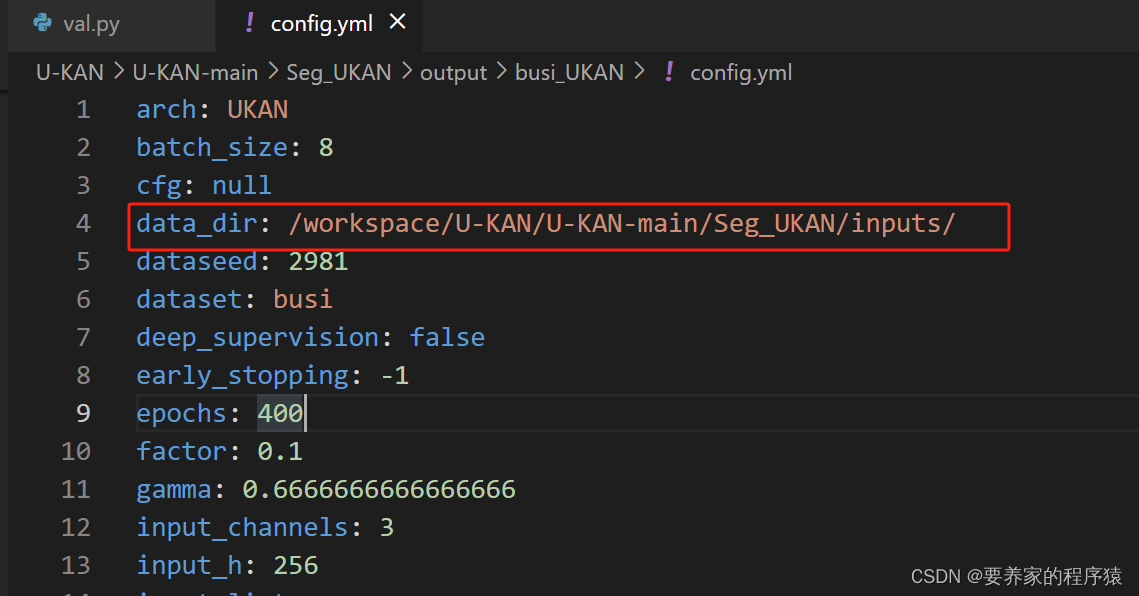 U-KAN环境搭建&推理测试-CSDN博客