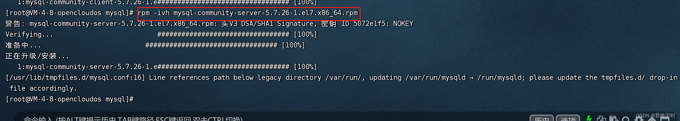 在腾讯云服务器OpenCLoudOS系统中安装mysql（有图详解）_opencloudos 安装mysql-CSDN博客