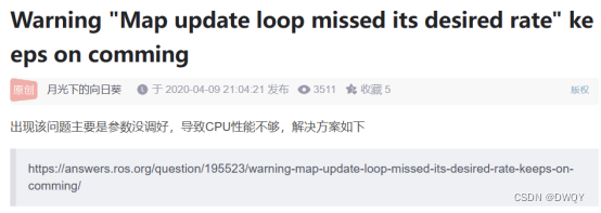 ROS中使用Navigation报错信息_map update loop missed its desired rate of 10.0000-CSDN博客