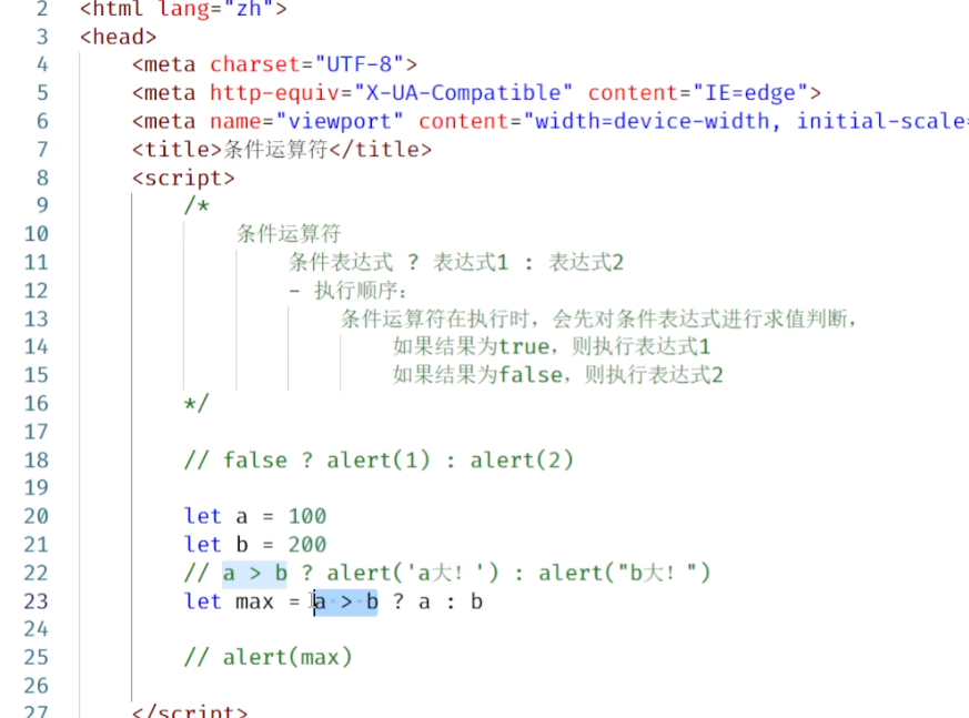 Js基础笔记学习32 条件运算符 Csdn博客 9319