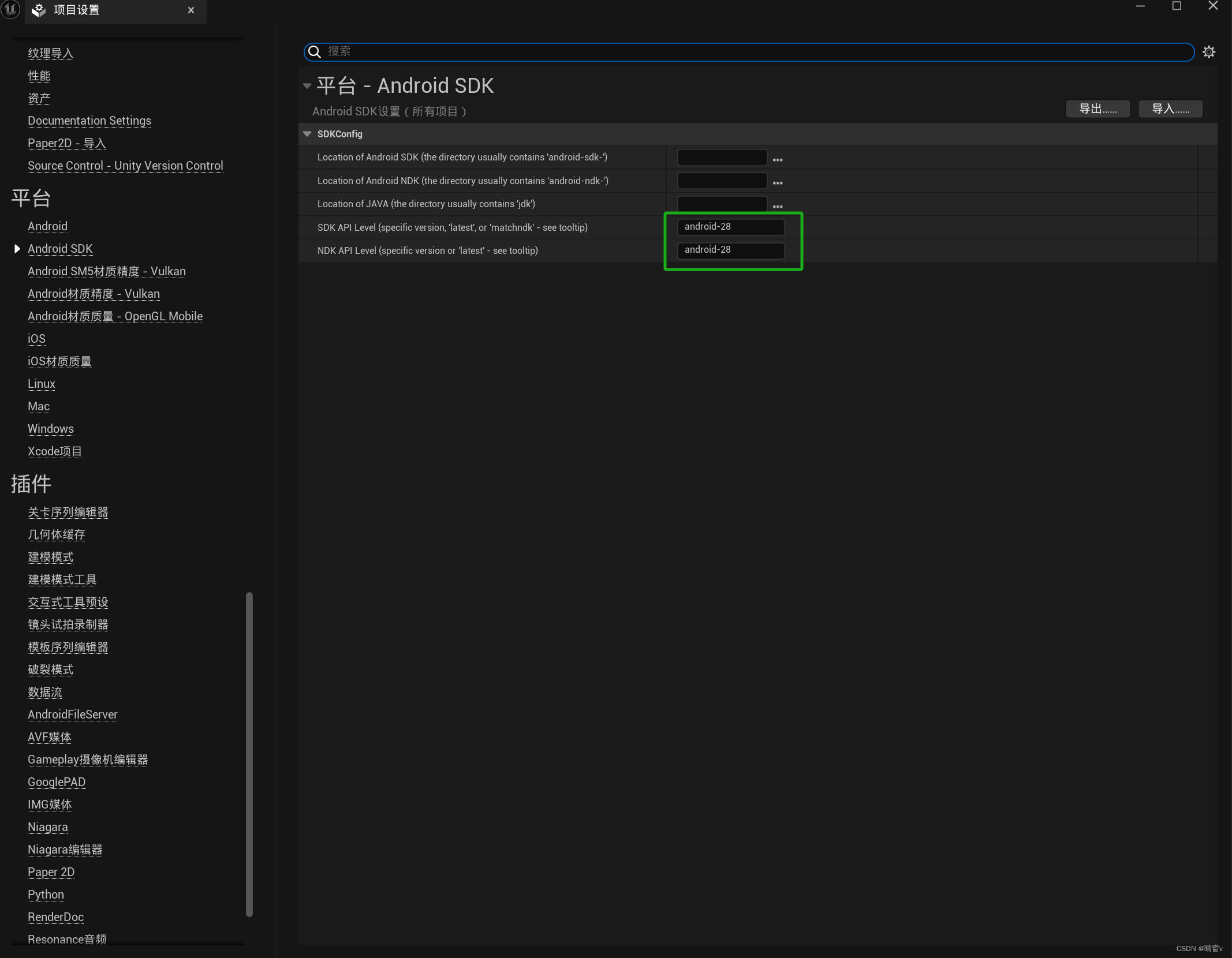 【UE5.4】猫猫都能看懂的Android打包新版攻略_ue5.4安卓打包-CSDN博客