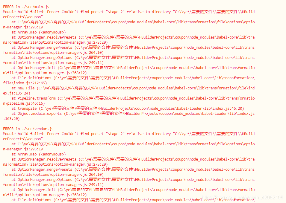 vue打包出错ERROR in xx.js from UglifyJs Unexpected token: punc (()[xx.vue][xx.js]_打包error in main ...