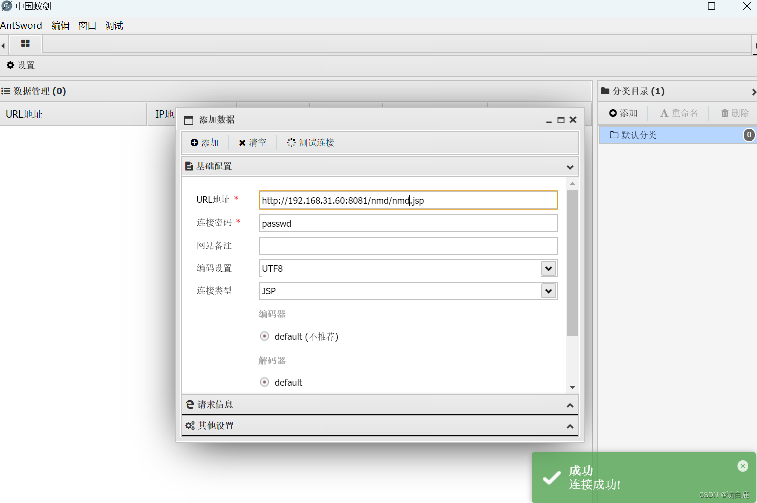 期中考Web复现_string cls = request.getparameter("passwd");-CSDN博客
