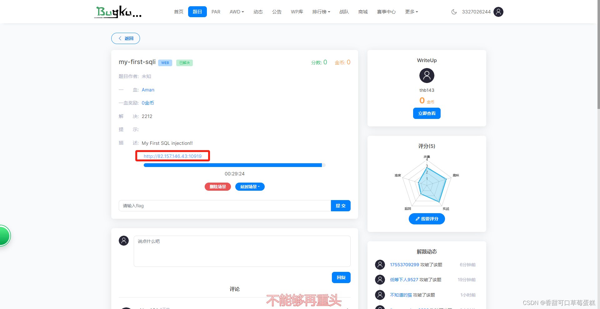 BugKu CTF（Web）：inspect-me & my-first-sqli & post-the-get_bugku inspect-me-CSDN博客