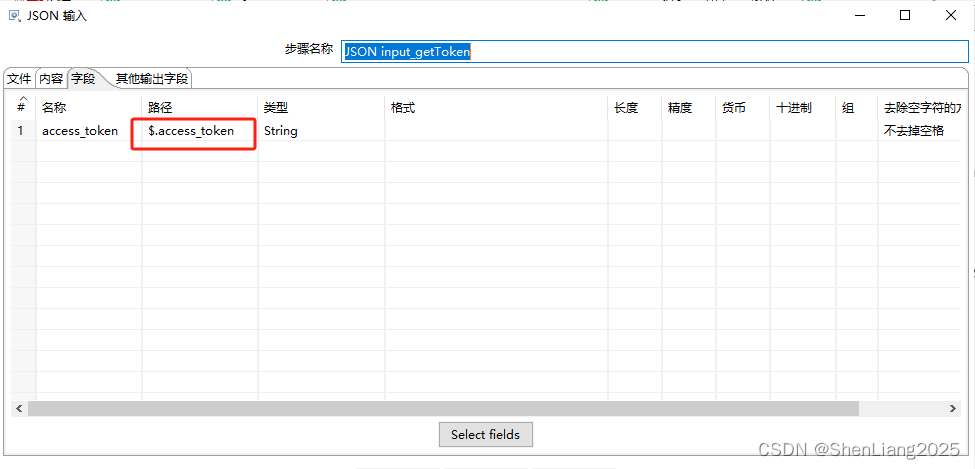 Kettle REST Client获取token调用接口解析JSON入文件实战-CSDN博客