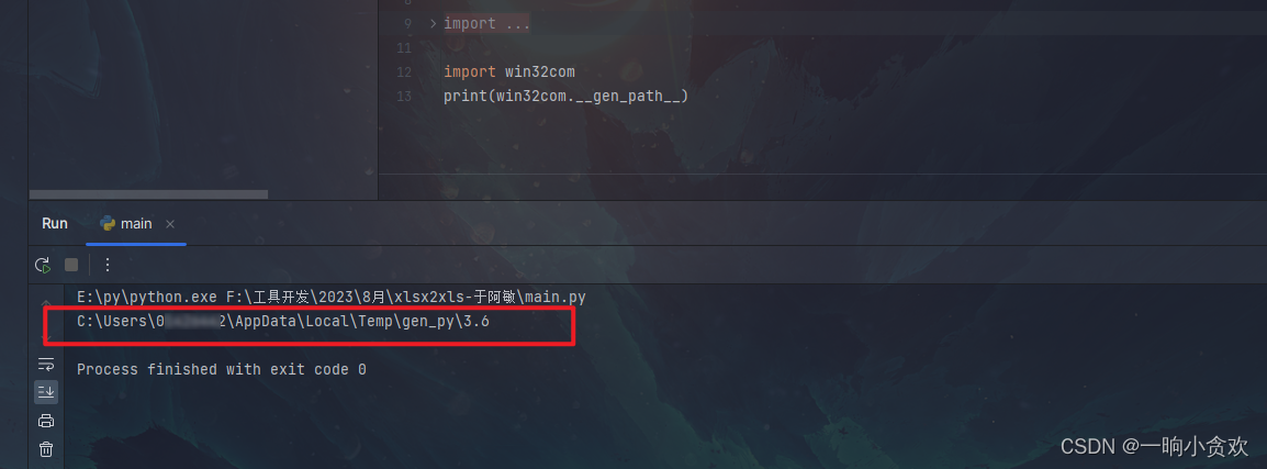 有效转载：解决AttributeError: module ‘win32com.gen_py.xxxxxxxxxx‘ has no Attribute CLSIDToClassMap ...