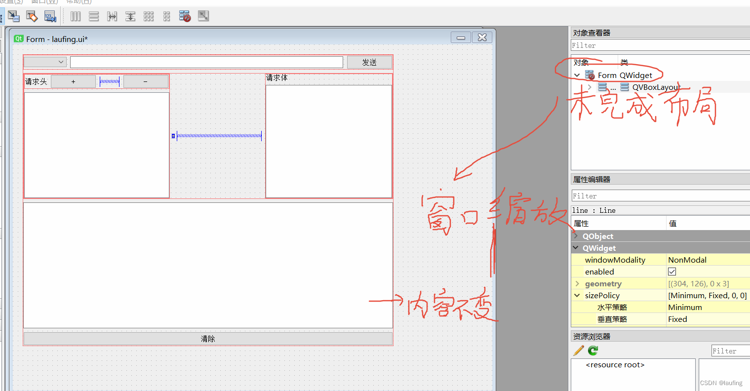 Gui编程 Pyside2 简单使用全流程 Csdn博客
