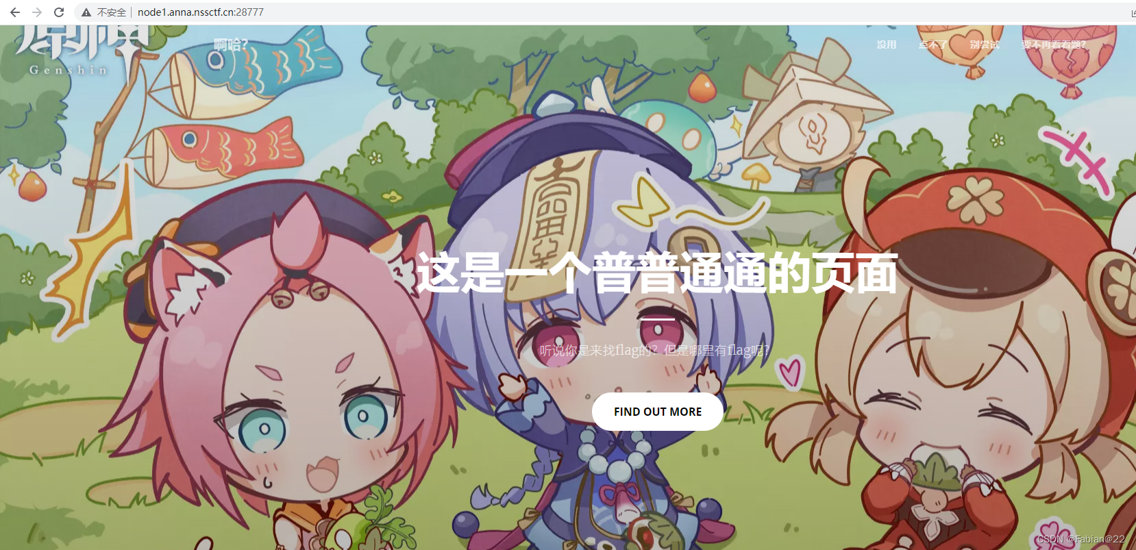 Litctf2023 Web第一题wp Litctf 2023 我flag呢 Csdn博客