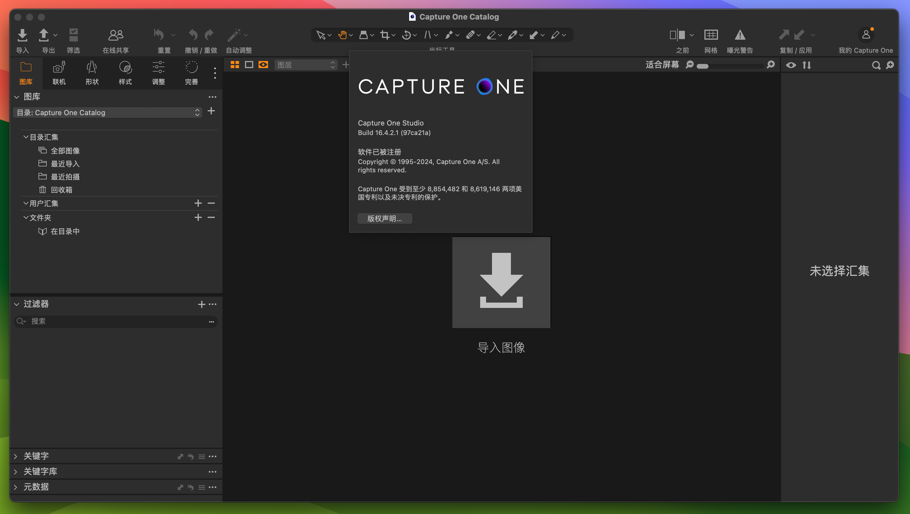 Capture One Studio for Mac v16.4.2.1 - RAW转换器_capture one 16.4-CSDN博客