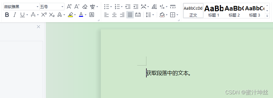 Java 操作 word 文档 （三）段落Paragraphs，文本加粗、斜体、字体、字体大小、复杂文本_java paragraph-CSDN博客