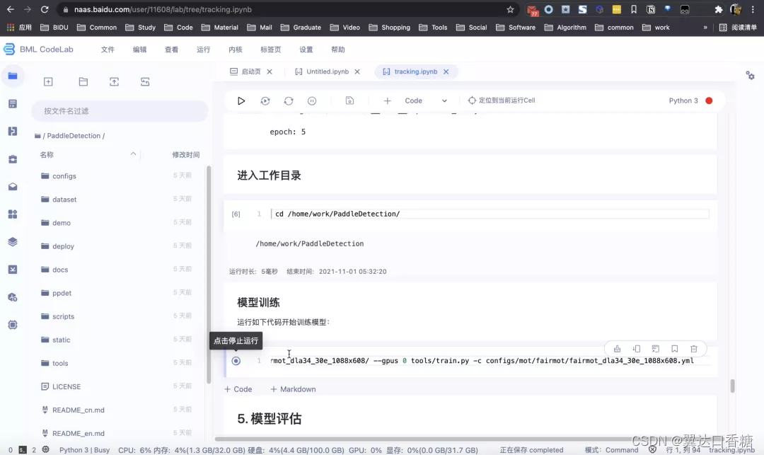 百度BML&飞桨训练营（四）人流密度检测_飞桨ai studio 和百度bml-CSDN博客