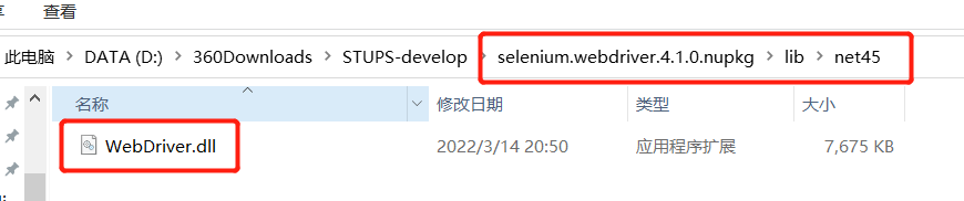Powershell使用Selenium——配置环境_powershell安装selenium webdriver-CSDN博客