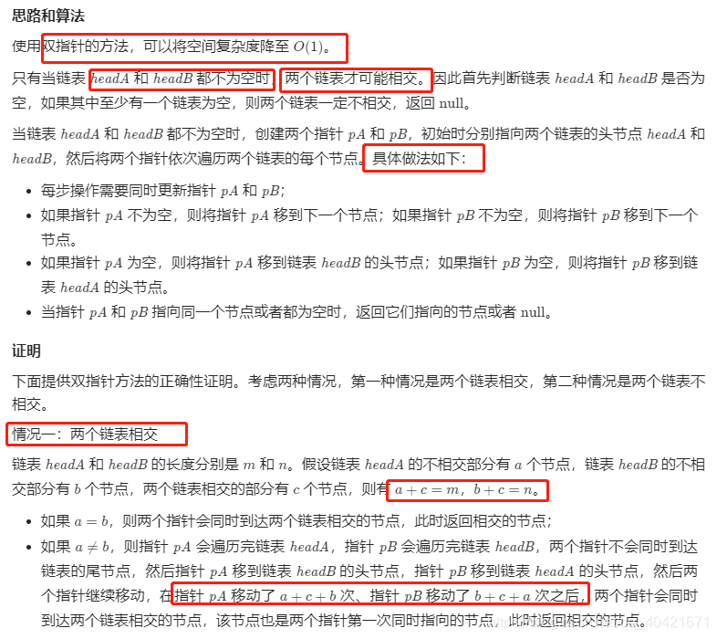 Leetcode-链表-160. 相交链表_pa=pa=nullptr-CSDN博客