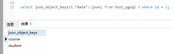 PostgreSQL操作JSON数据_postgresql json-CSDN博客