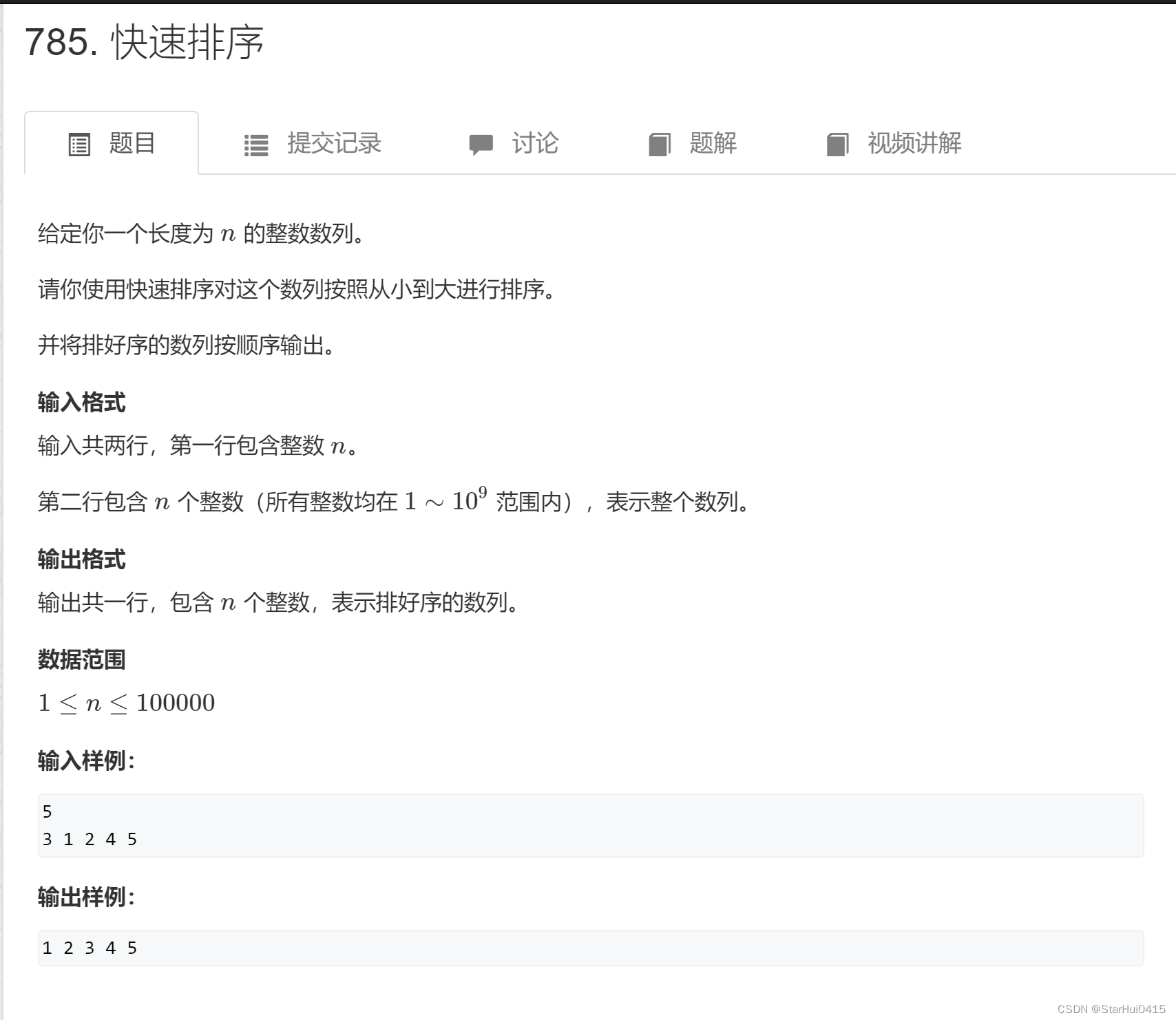 AcWing算法基础课 第一讲小结(已完结，第二讲已开始)_y总的算法基础课字符串在哪一模块-CSDN博客
