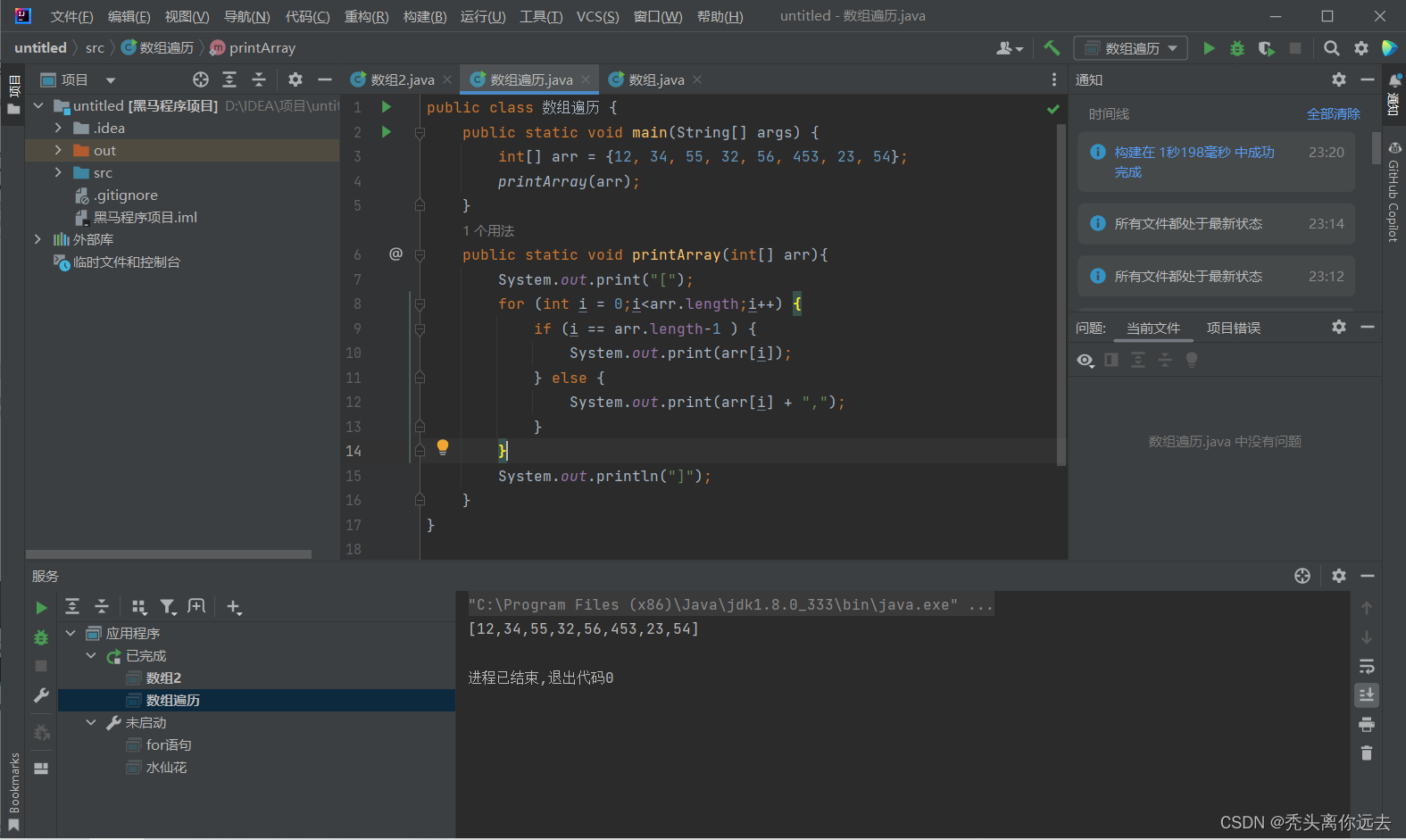 Exception in thread “main“ java.lang.ArrayIndexOutOfBoundsException: 8 ...