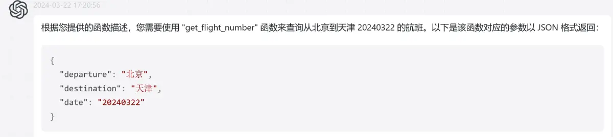 聊一下大模型的函数调用-Function call-CSDN博客