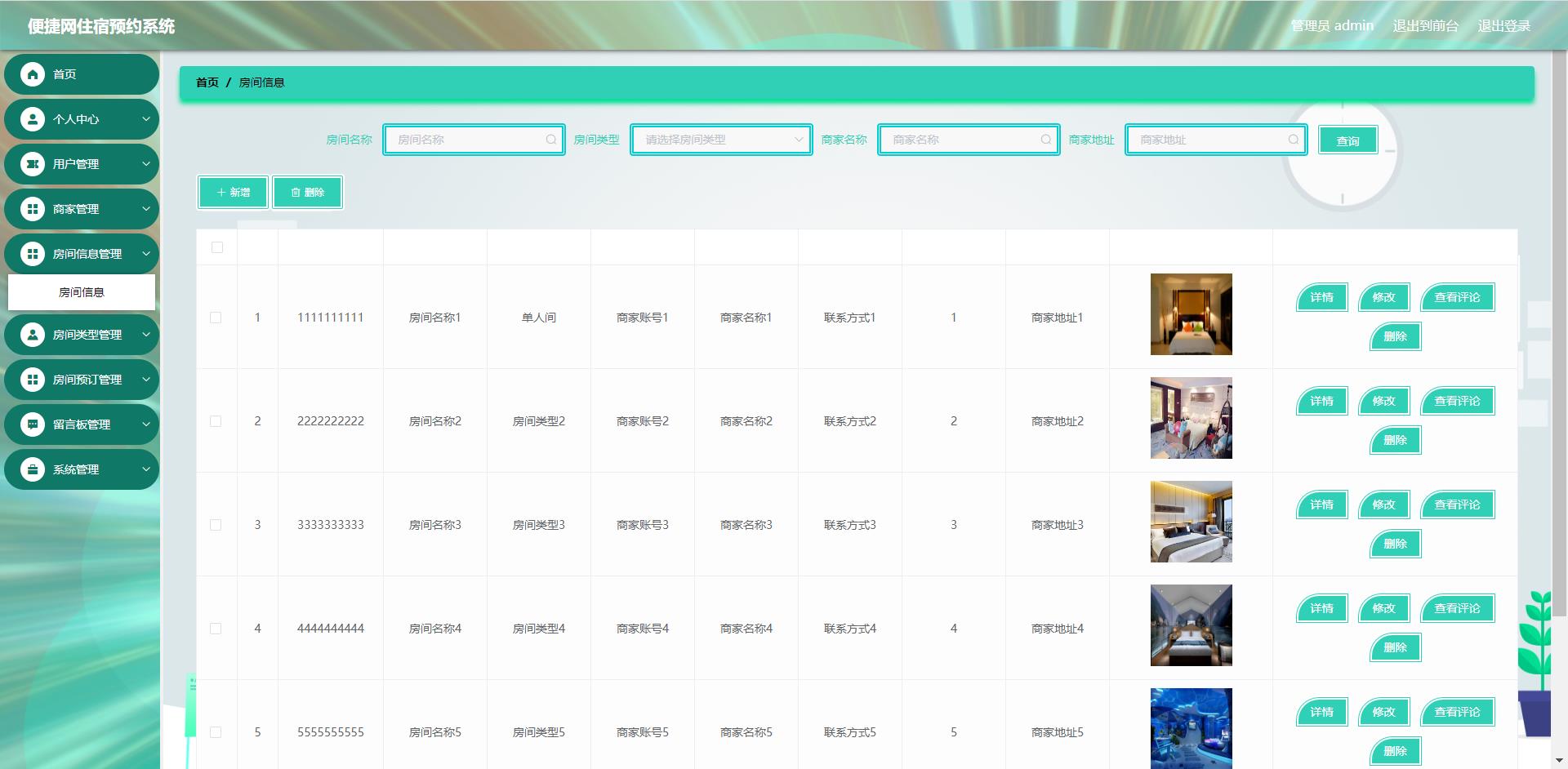 基于springboot的酒店住宿预约预定管理系统的设计与实现基于spring Boot的酒店预订系统设计与实现 Csdn博客