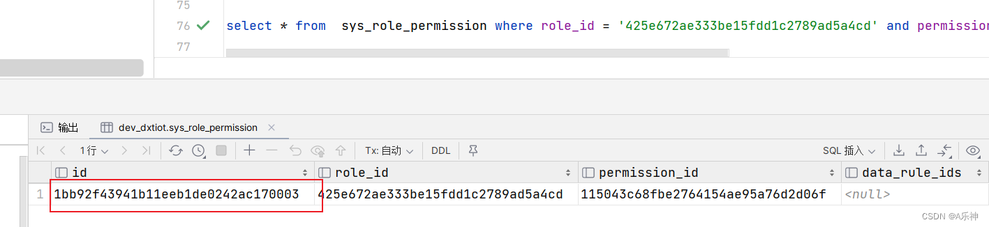 MySQL生成UUID并去除-_mysql uuid去掉--CSDN博客