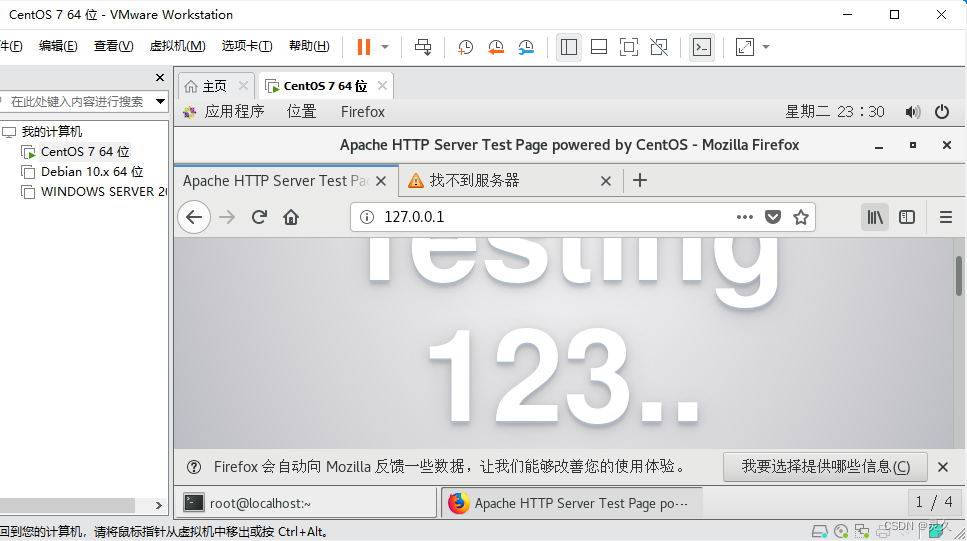 Apache Wed服务器的配置（基于ContOS 7）-CSDN博客
