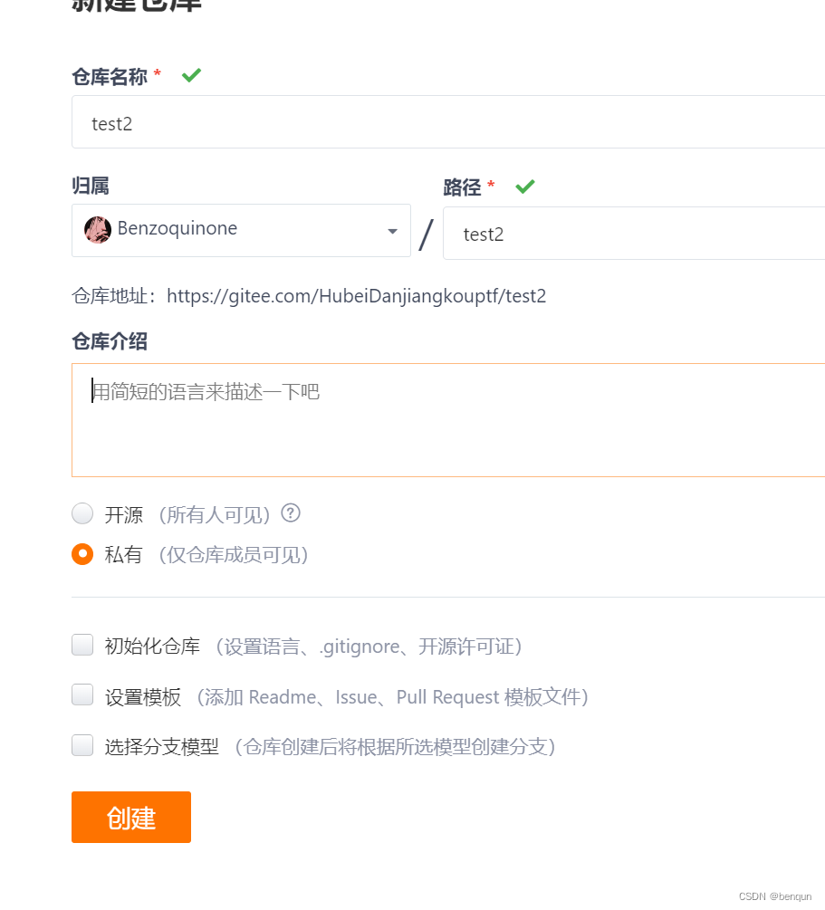 使用vs2022中自带的git工具将代码提交到gitee上_vs2022 gitee-CSDN博客