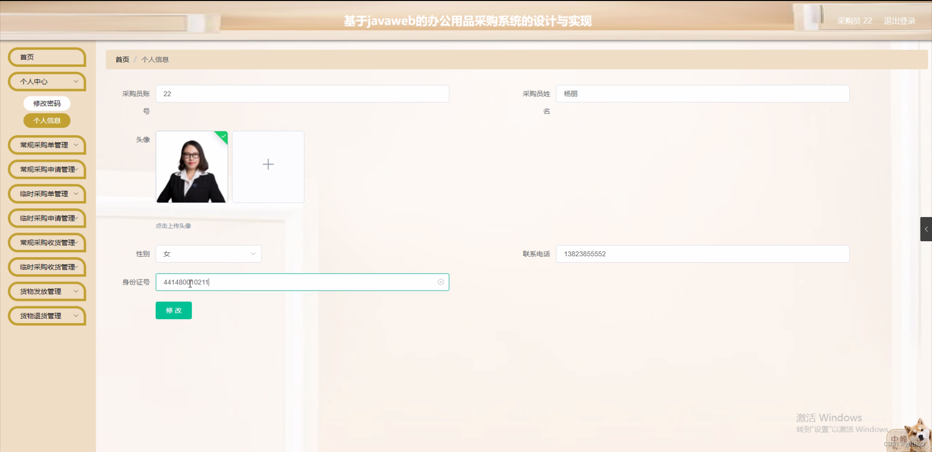 【开题报告】springboot基于javaweb的办公用品采购系统的设计与实现9il8s计算机毕设如何编写一个采购计划单web Csdn博客