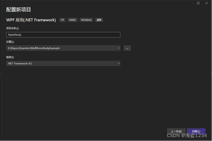 WPF的MVVM框架Stylet开发文档 2. Quick Start快速开始_wpf快速开发框架-CSDN博客