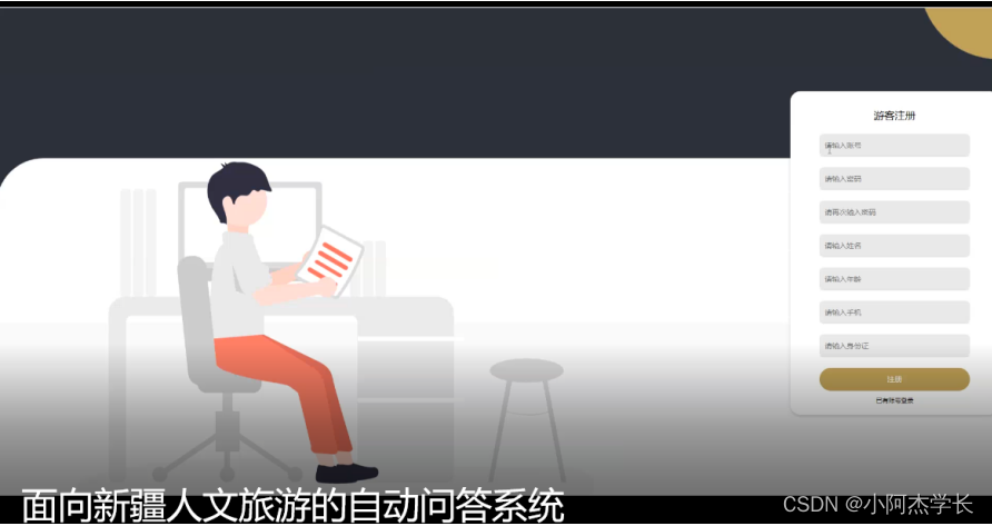 【附源码】python计算机毕业设计面向新疆人文旅游的自动问答系统python旅游ai问答 Csdn博客