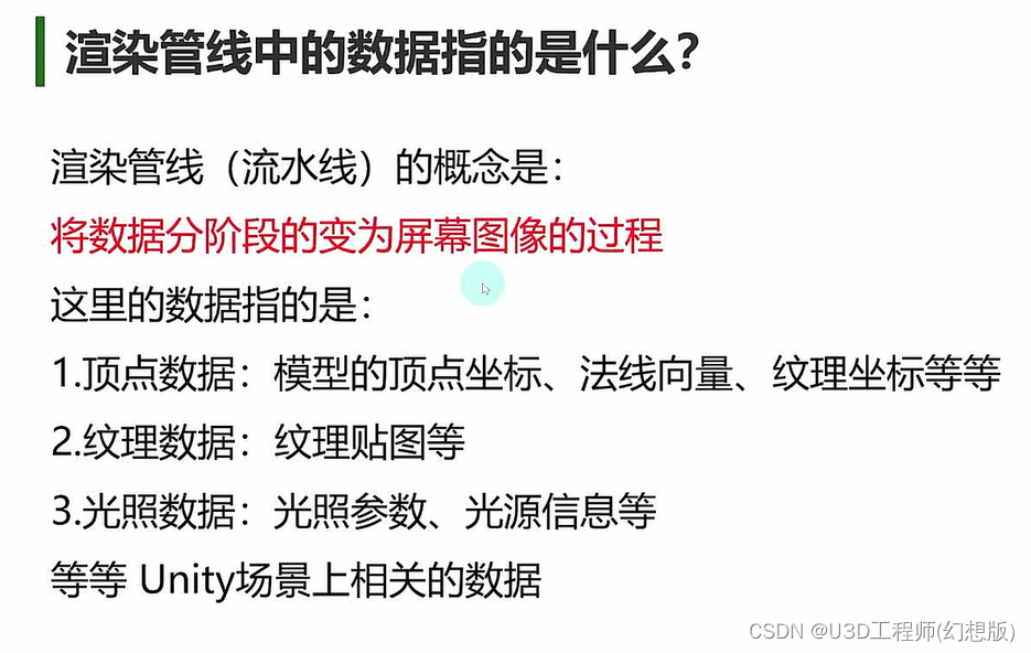 Unity Shader学习记录（持续更新）唐老师 Unity Shader Csdn博客