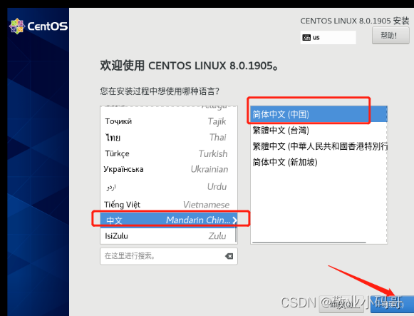 记一次安装centos8操作系统时遇到了“dracut-initqueue timeout” 错误提示-CSDN博客